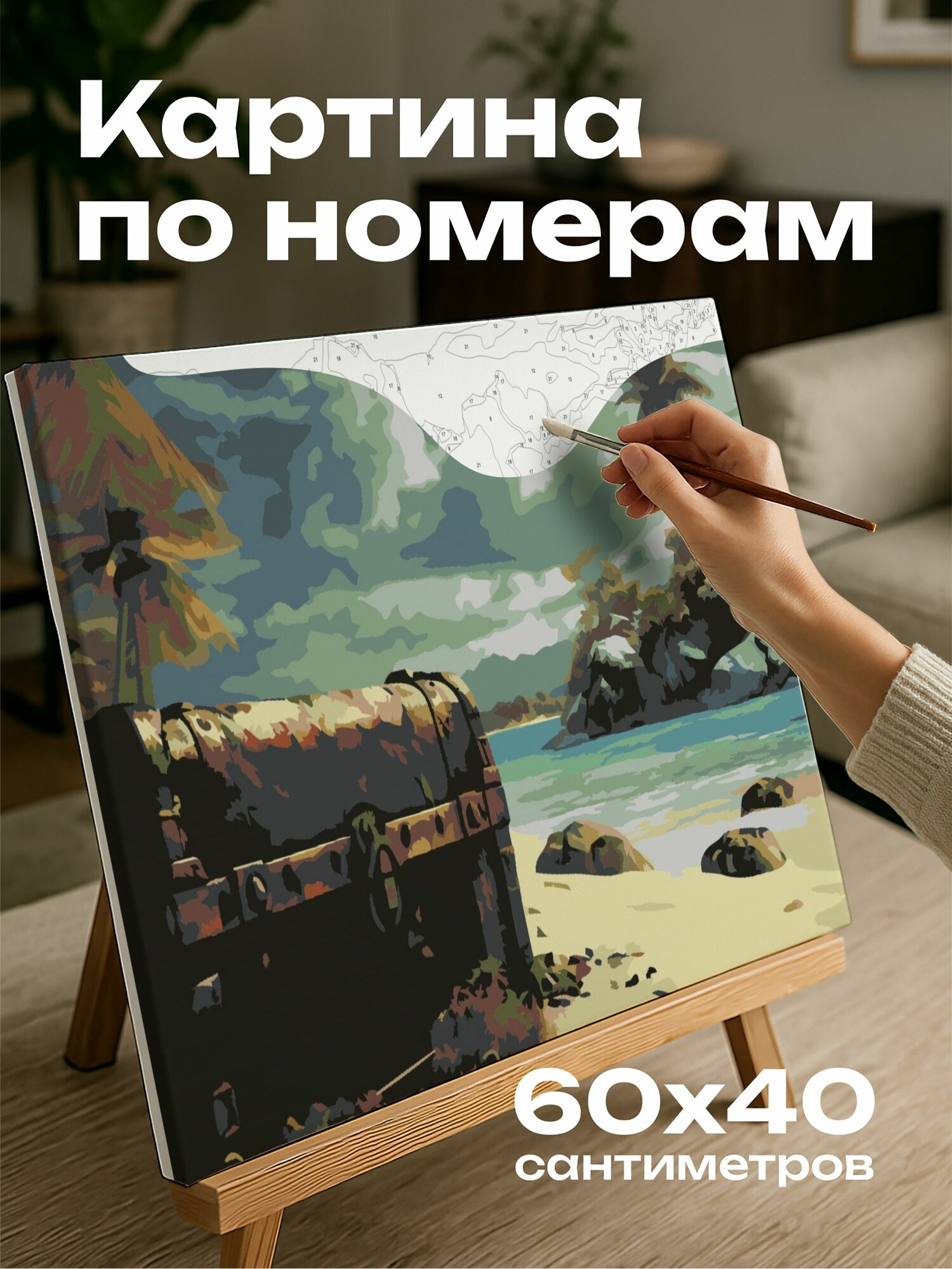 Картина по номерам 60x40 см, пиратский сундук, сокровища, песок, тропический остров, изношенный вид, ржавый, пальмы