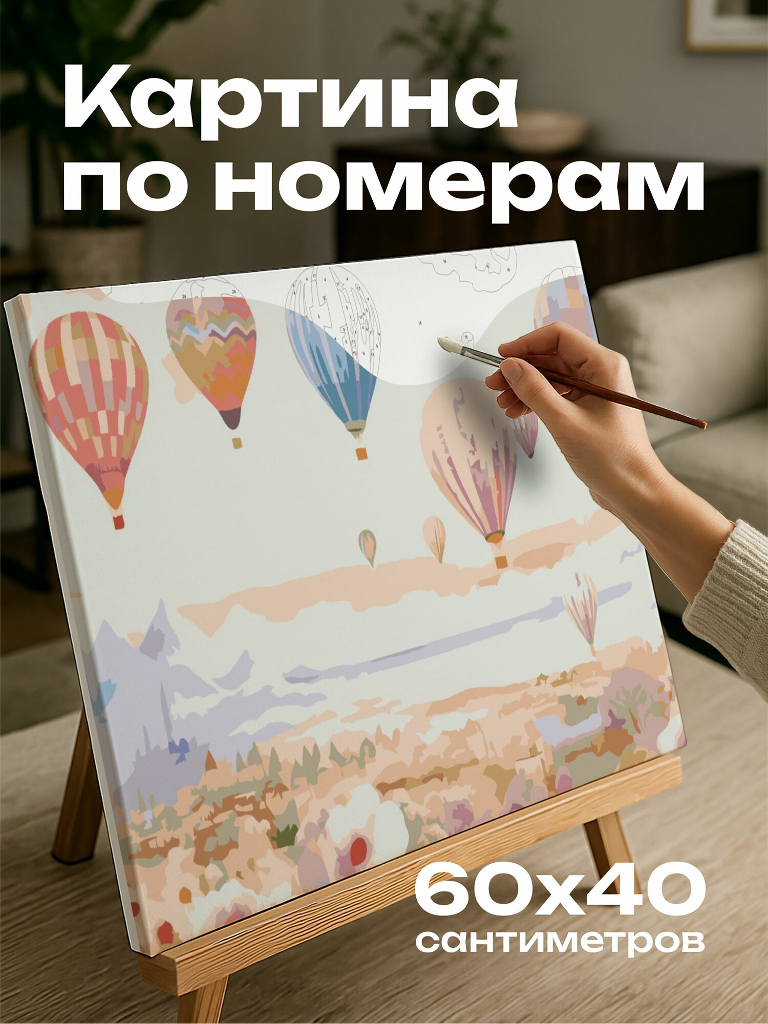 Картина по номерам 60x40 см, воздушные шары, фестиваль, иллюстрация, акварель, разноцветные шары, парящие в небе, чудо