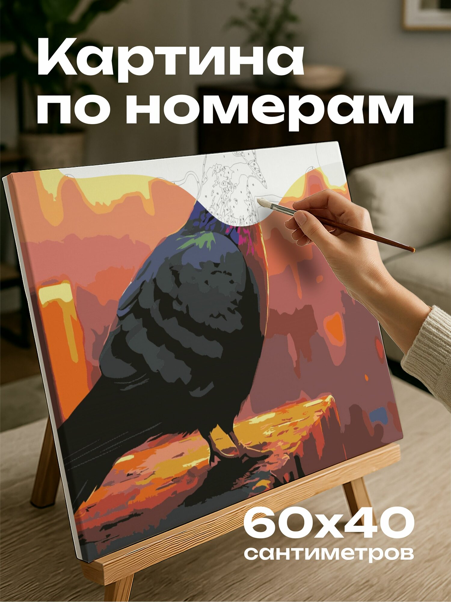 Картина по номерам 60x40 см, голубь, сумерки, крыша, радужные перья, заходящее солнце, городской горизонт, спокойствие
