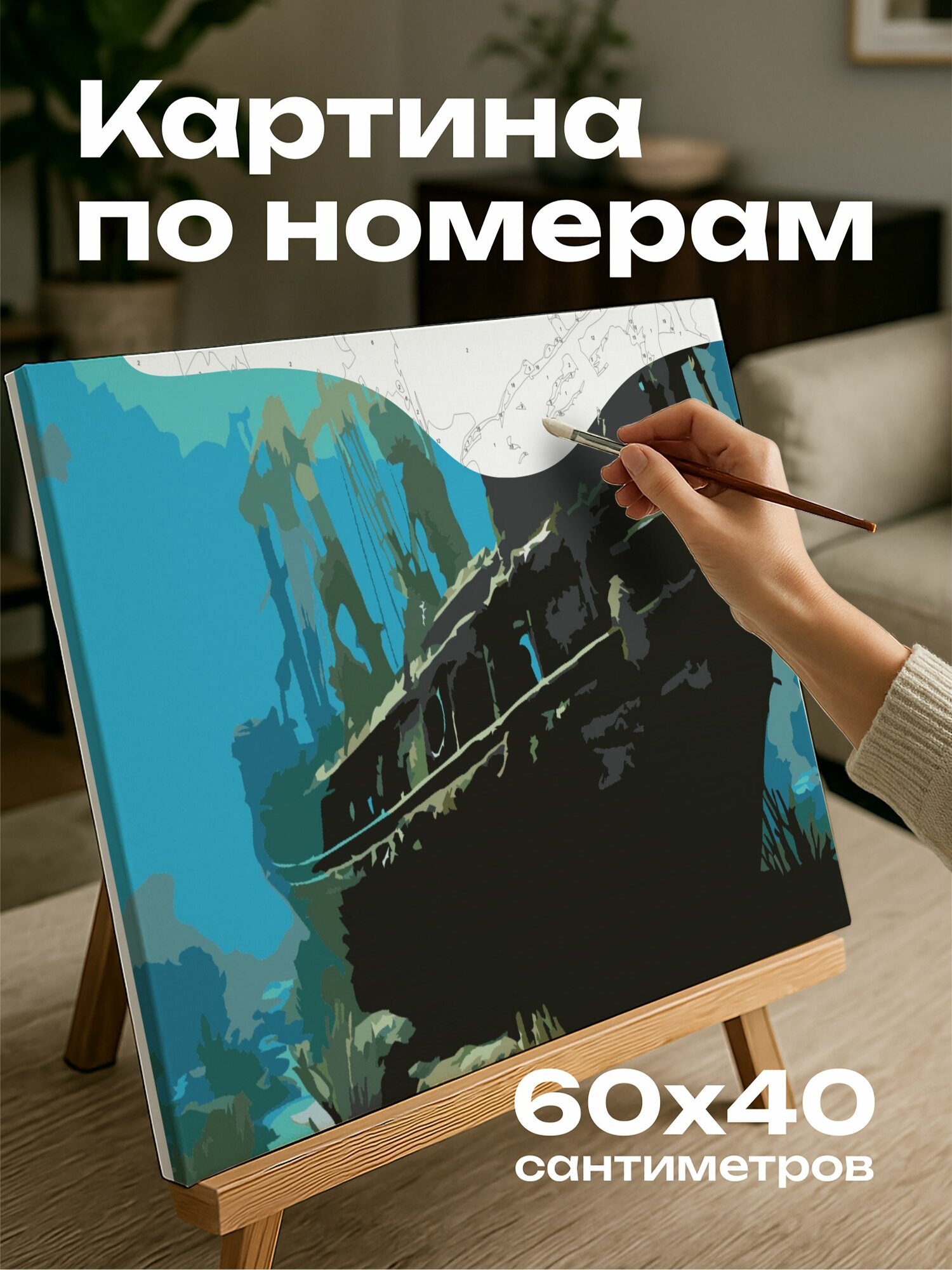 Картина по номерам 60x40 см, пиратский корабль, кораблекрушение, подводный мир, яркие кораллы, разноцветные рыбки
