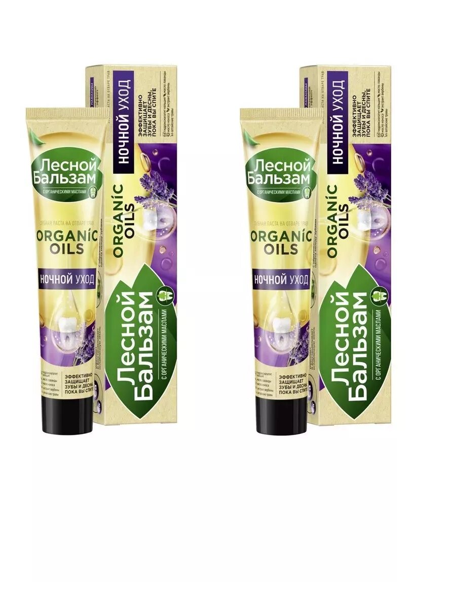 Зубная паста Ночная 75 мл 2шт
