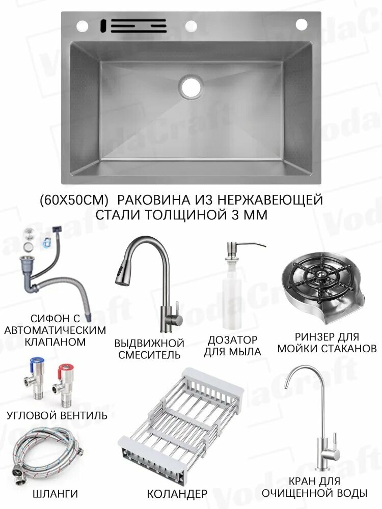 Мойка для кухни нержавеющая VodaCraft 60х50, хром. Раковина для кухни