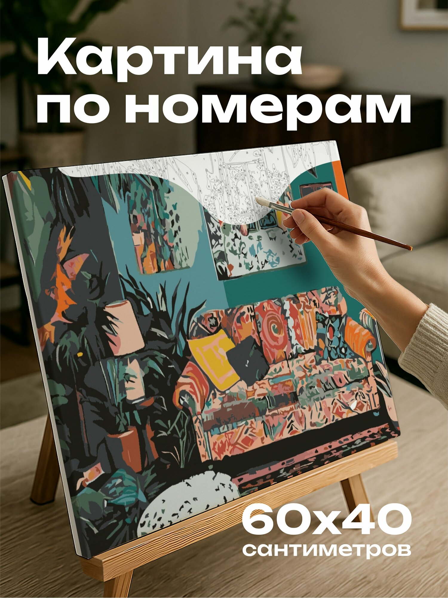 Картина по номерам 60x40 см, акриловая картина, богемный стиль, узоры, зелень, декор, эклектичный