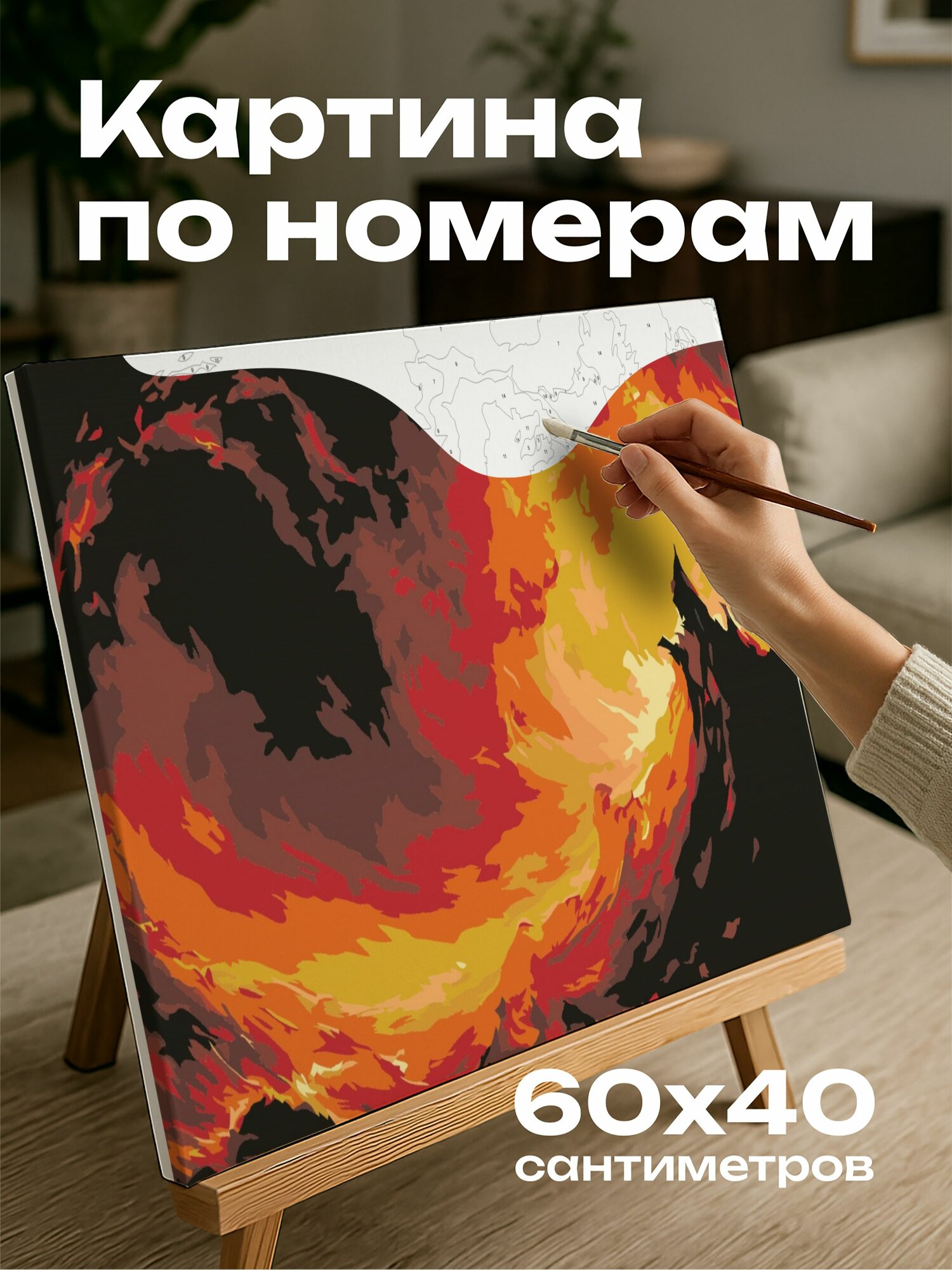Картина по номерам 60x40 см, вулканический кратер, расплавленная лава, яркие краски, динамичная энергия