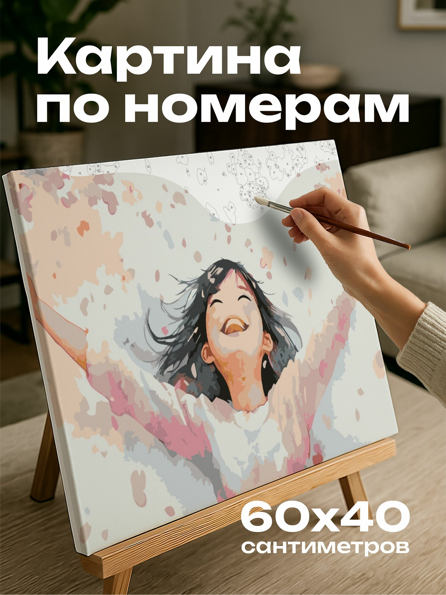Картина по номерам 60x40 см, девушка, сакура, цветы, акварель, иллюстрация, радость, чудо, очарование, ливень