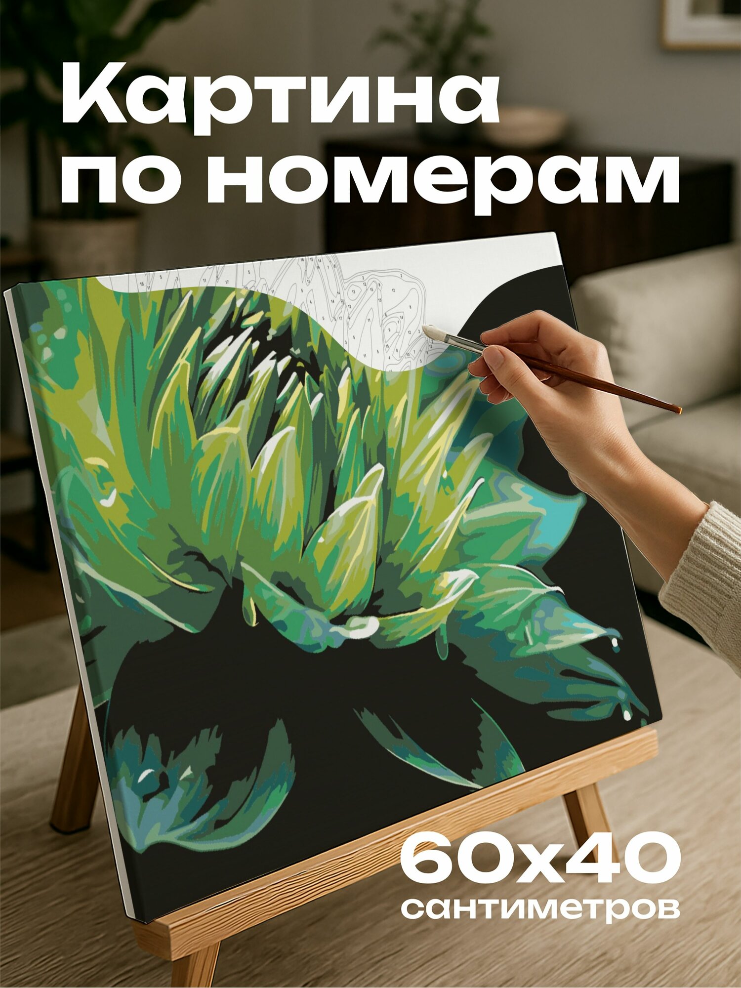 Картина по номерам 60x40 см, цветок, крупный план, лепестки, изумрудный цвет, поцелуй, природа, зеленый оттенок, тени