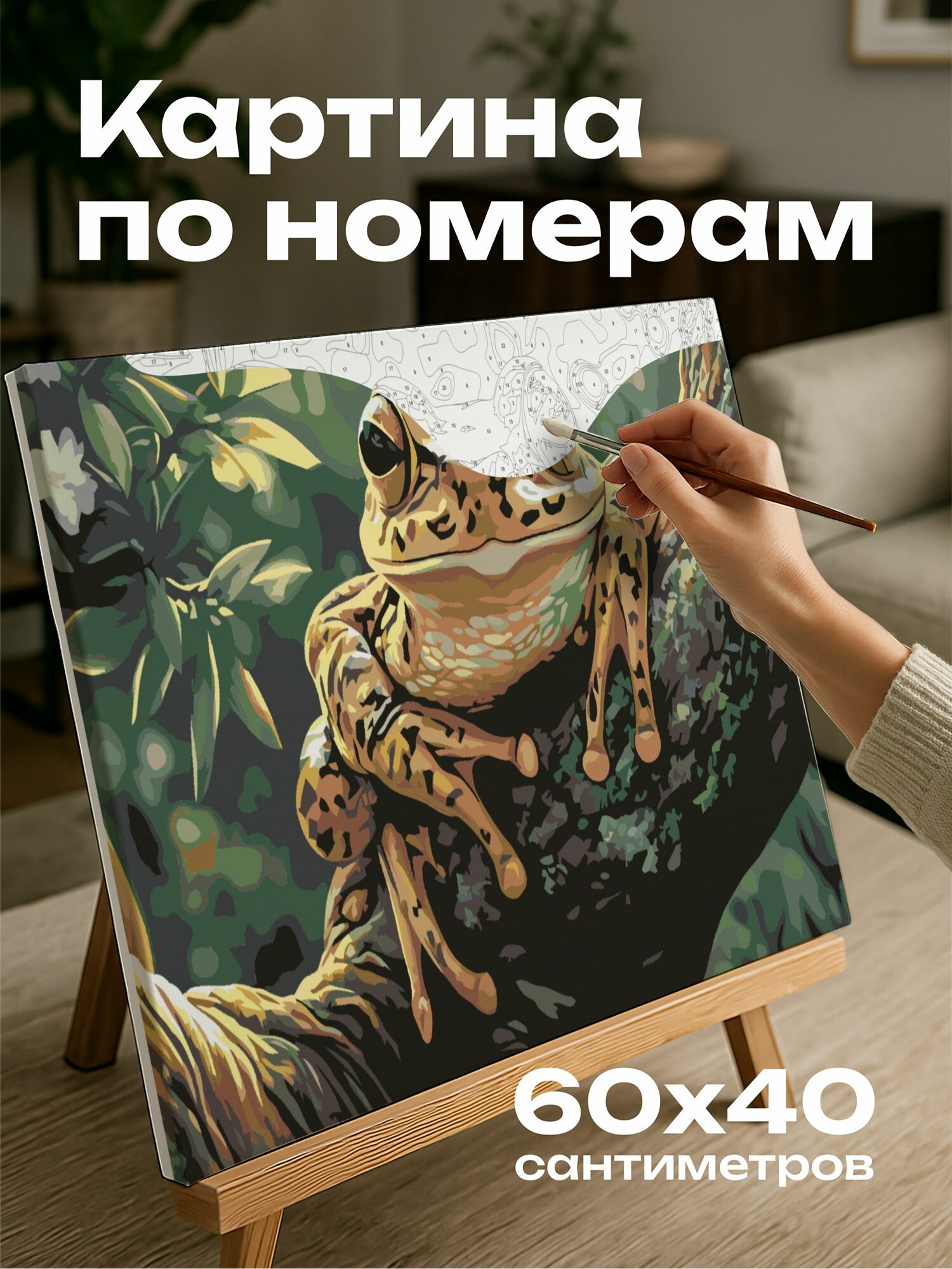 Картина по номерам 60x40 см, лягушка, ветка дерева, зеленая листва, полевые цветы, цифровая картина