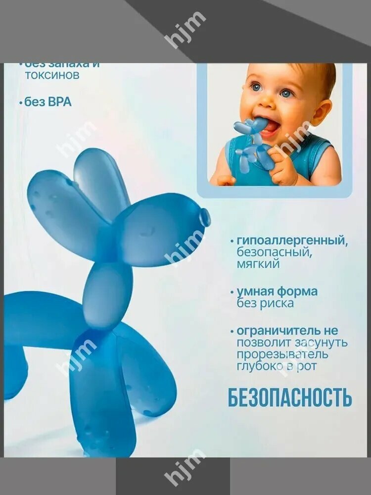 Прорезыватель для зубов детский Грызунок силиконовый с охлаждающим эффектом, с 0+