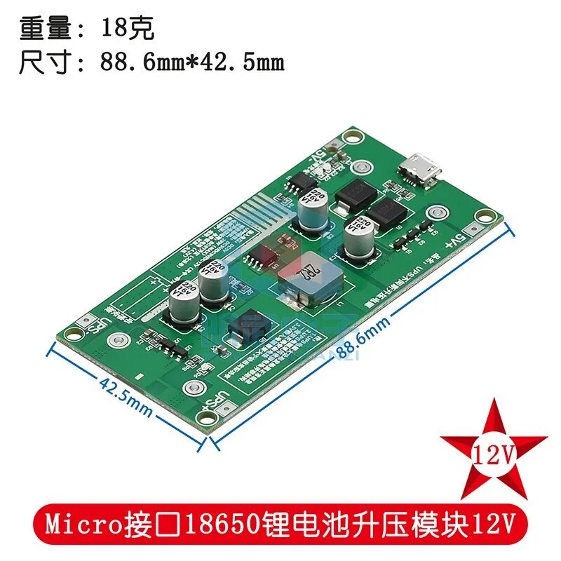 Micro 12V Модуль зарядки 18650