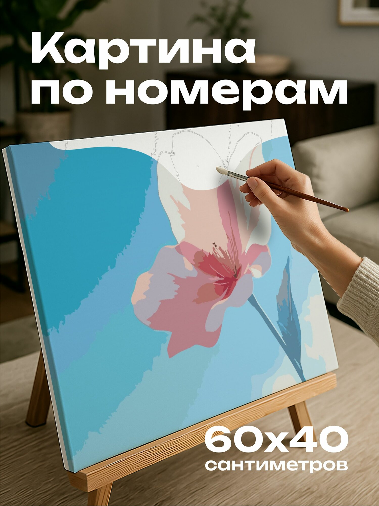 Картина по номерам 60x40 см, Сакура, цветок, нежный, минимализм, природа, голубое небо, элегантная форма, 5:3