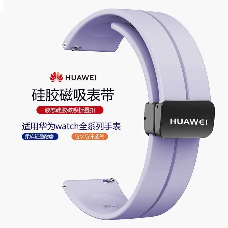 Оригинальный ремешок для часов Huawei Watch GT3/GT5/GT4 46 мм, магнитный силиконовый ремешок для часов Huawei Watch 4/4Pro/GT2/2Pro/Watch3/3Pro