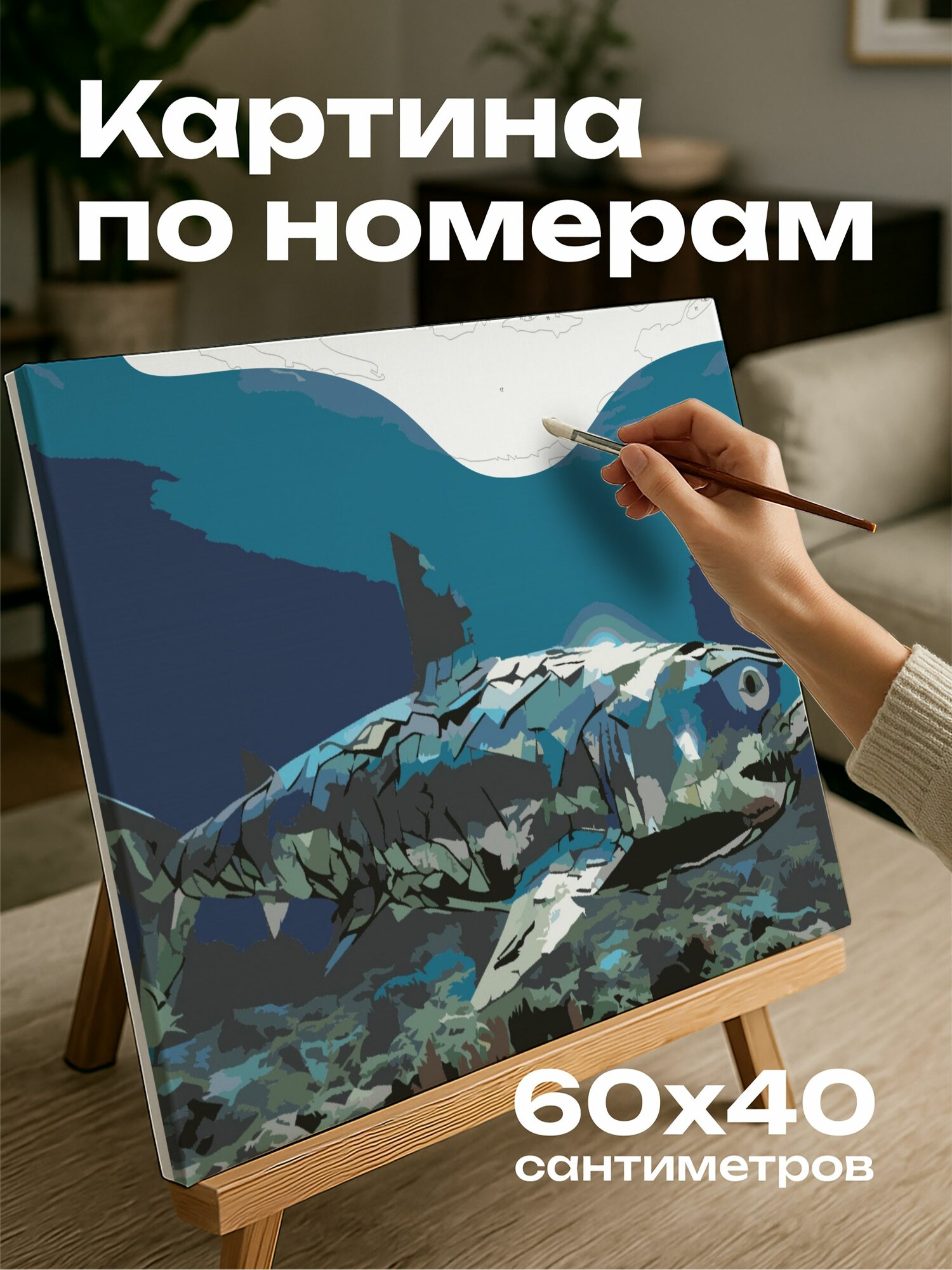 Картина по номерам 60x40 см, подводная скульптура, акула, нержавеющая сталь, океан, коралловый риф, анатомия, зубы, фон