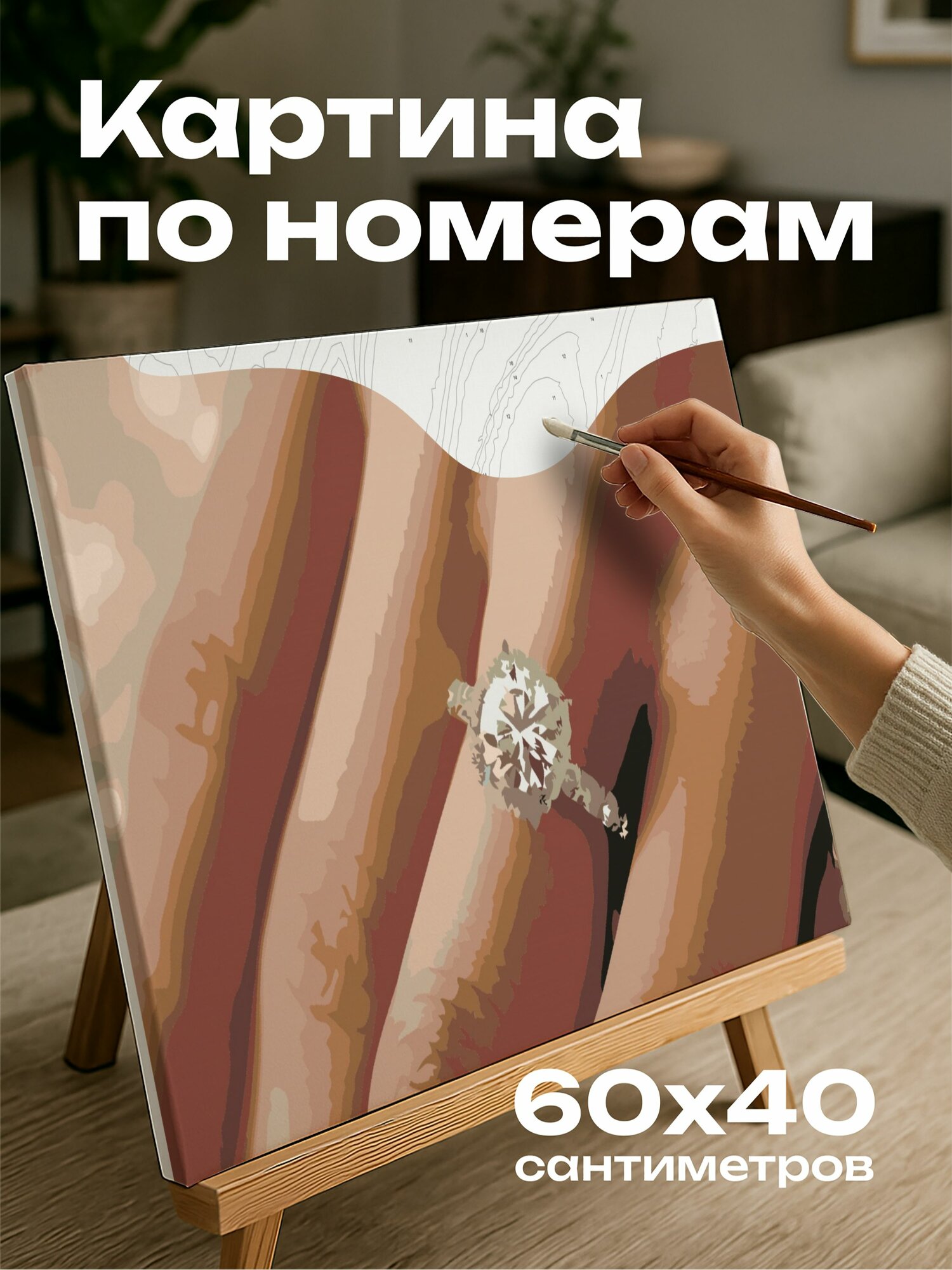 Картина по номерам 60x40 см, фотография, рука невесты, маникюр, обручальное кольцо, бриллиант, сверкает, переливается