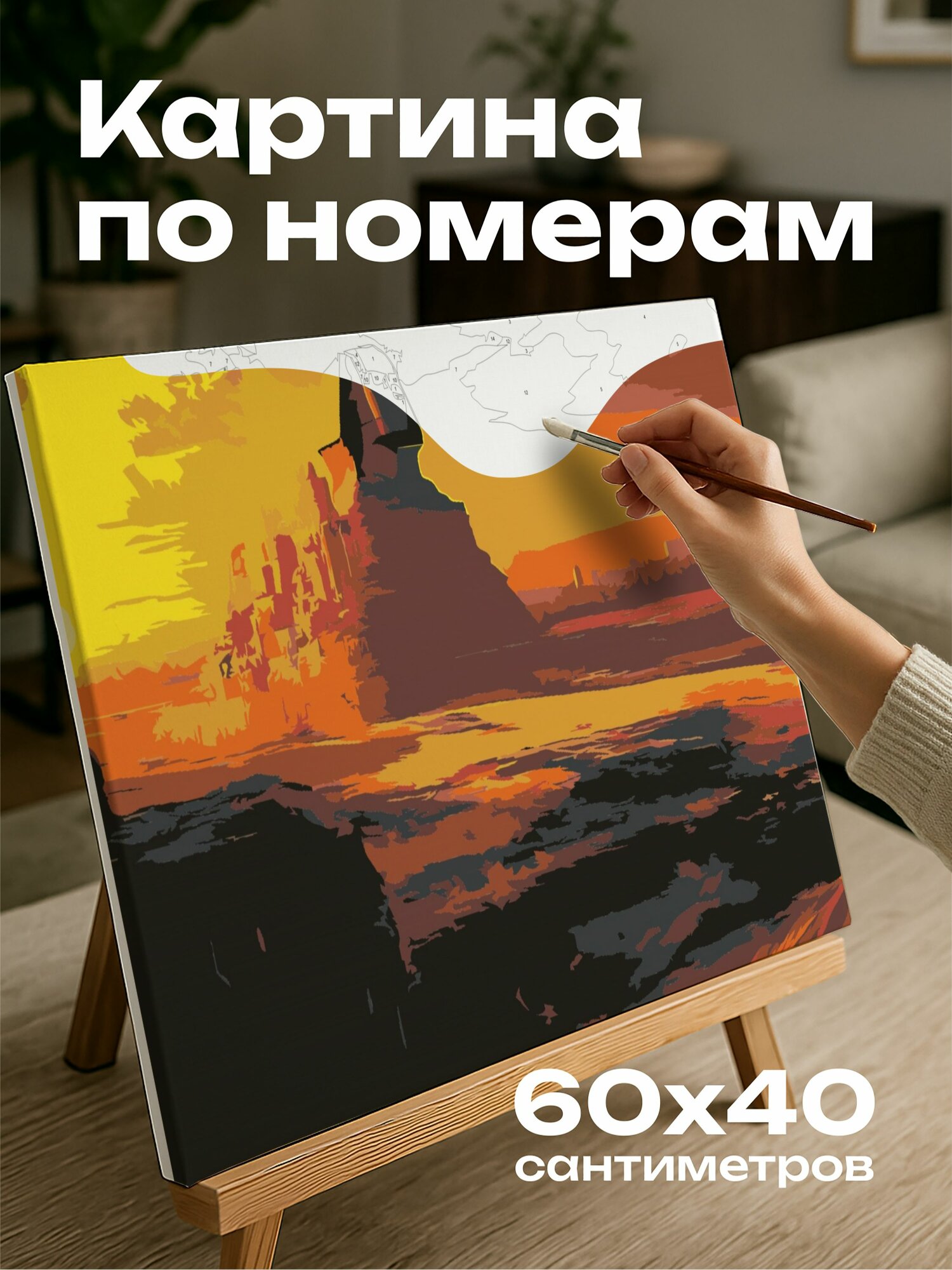 Картина по номерам 60x40 см, Сфинкс, Гиза, сумерки, золотистые оттенки, землистые тон, детали, древний памятник
