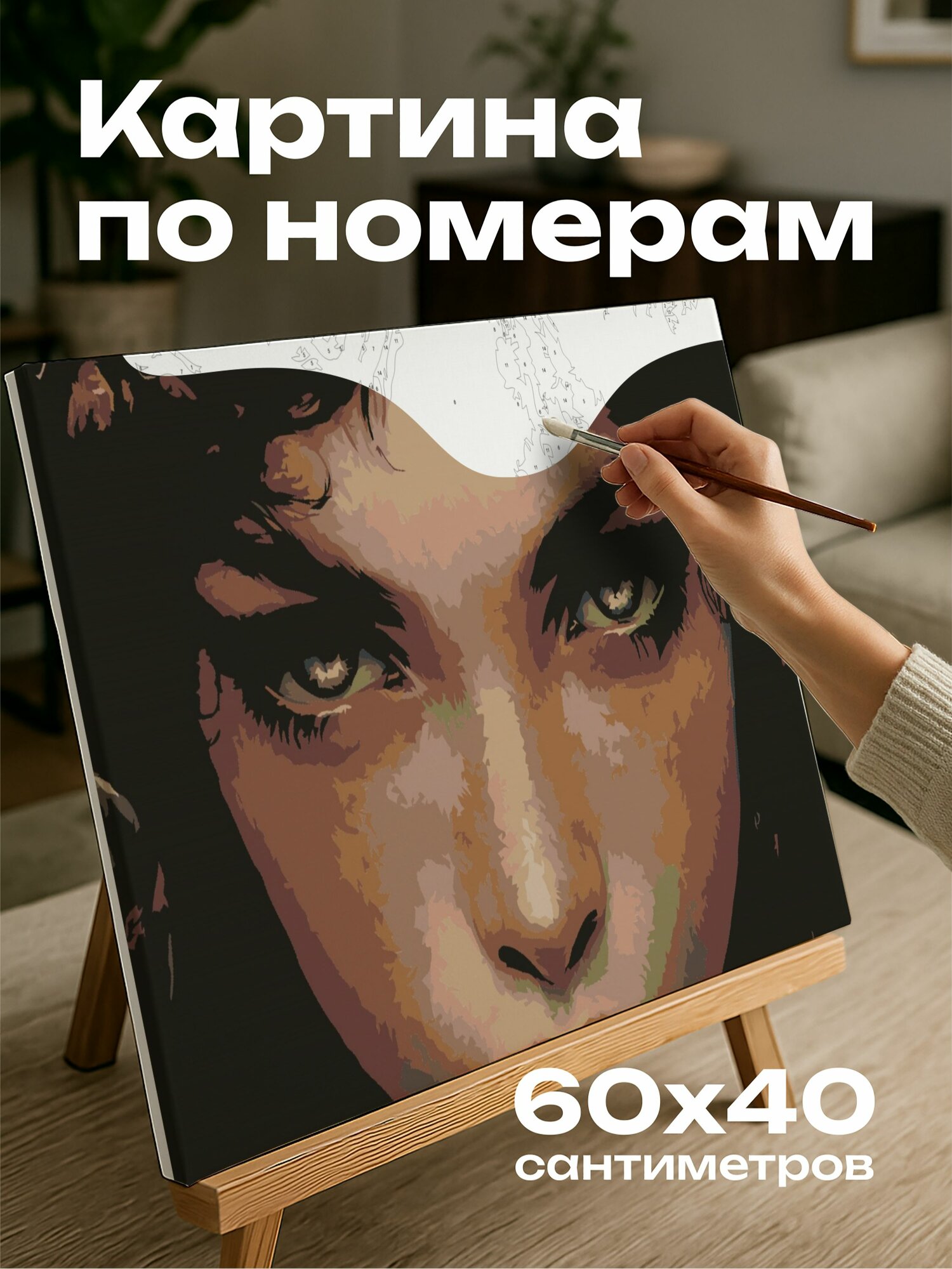 Картина по номерам 60x40 см, Портрет, Овен, фотореализм, пристальный взгляд, манящие черты лица, дьявольская красота