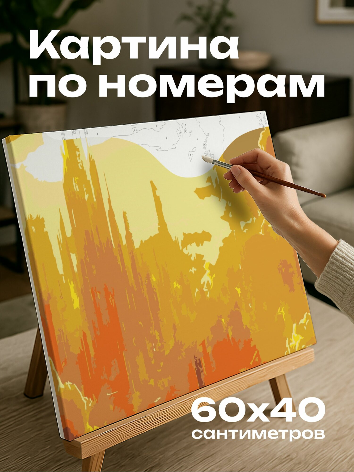 Картина по номерам 60x40 см, Золотистый, городской пейзаж, небоскребы, золотая филигрань, облака, солнце