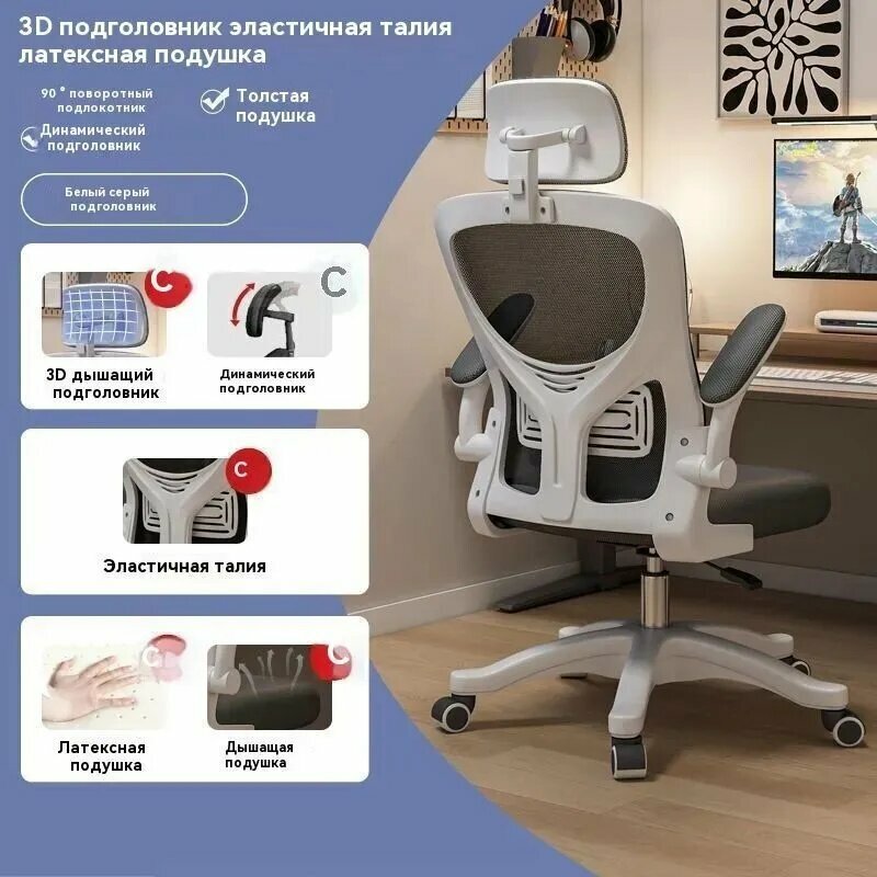 Офисное кресло, белый