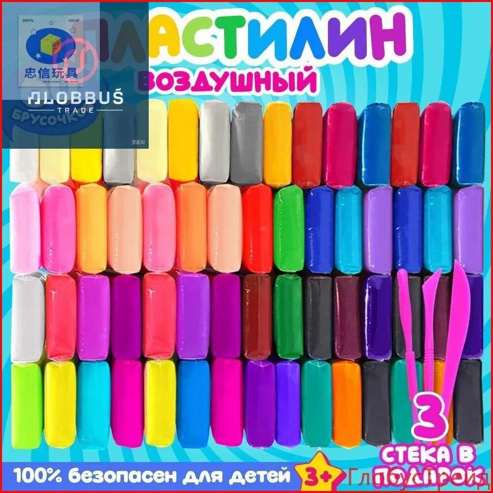 Воздушный пластилин для лепки 60 штук / легкий пластилин мягкий для малышей / набор для лепки