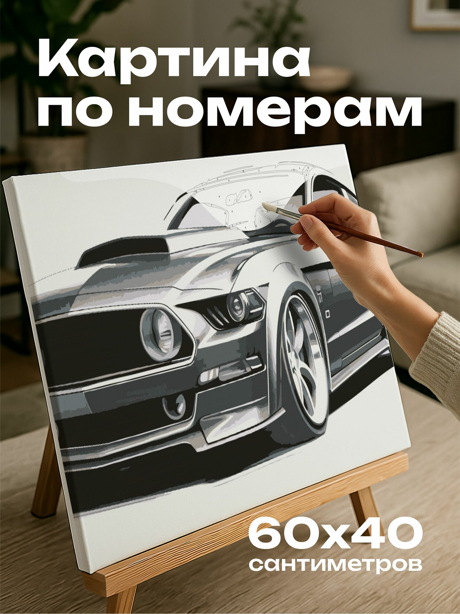 Картина по номерам 60x40 см, графитовый эскиз, мускул-кар, мощь, элегантность, дизайн, штрихи, изгибы, линии, красота
