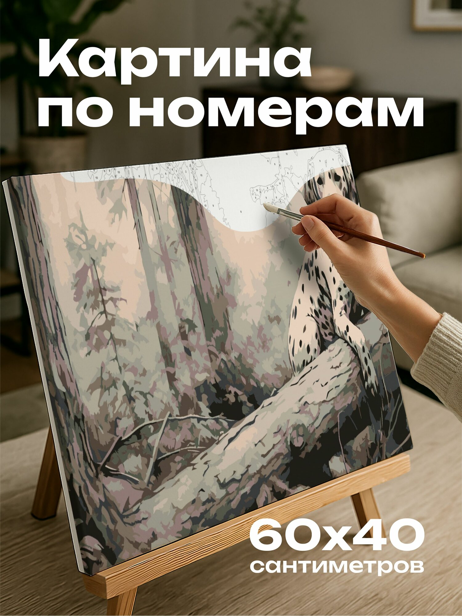 Картина по номерам 60x40 см, далматинец, уголь, лес, шерсть, кора, контраст, растушевка, глубина, размерность