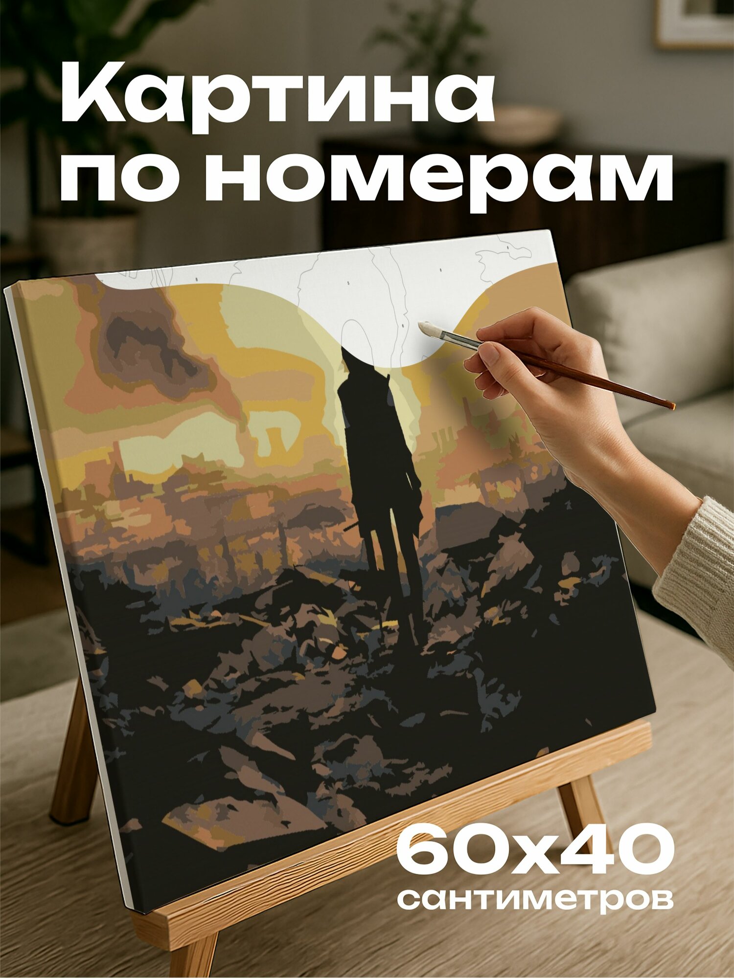 Картина по номерам 60x40 см, Постапокалипсис, пустошь, разрушенные здания, растительность, дым, выживший, одежда, руины