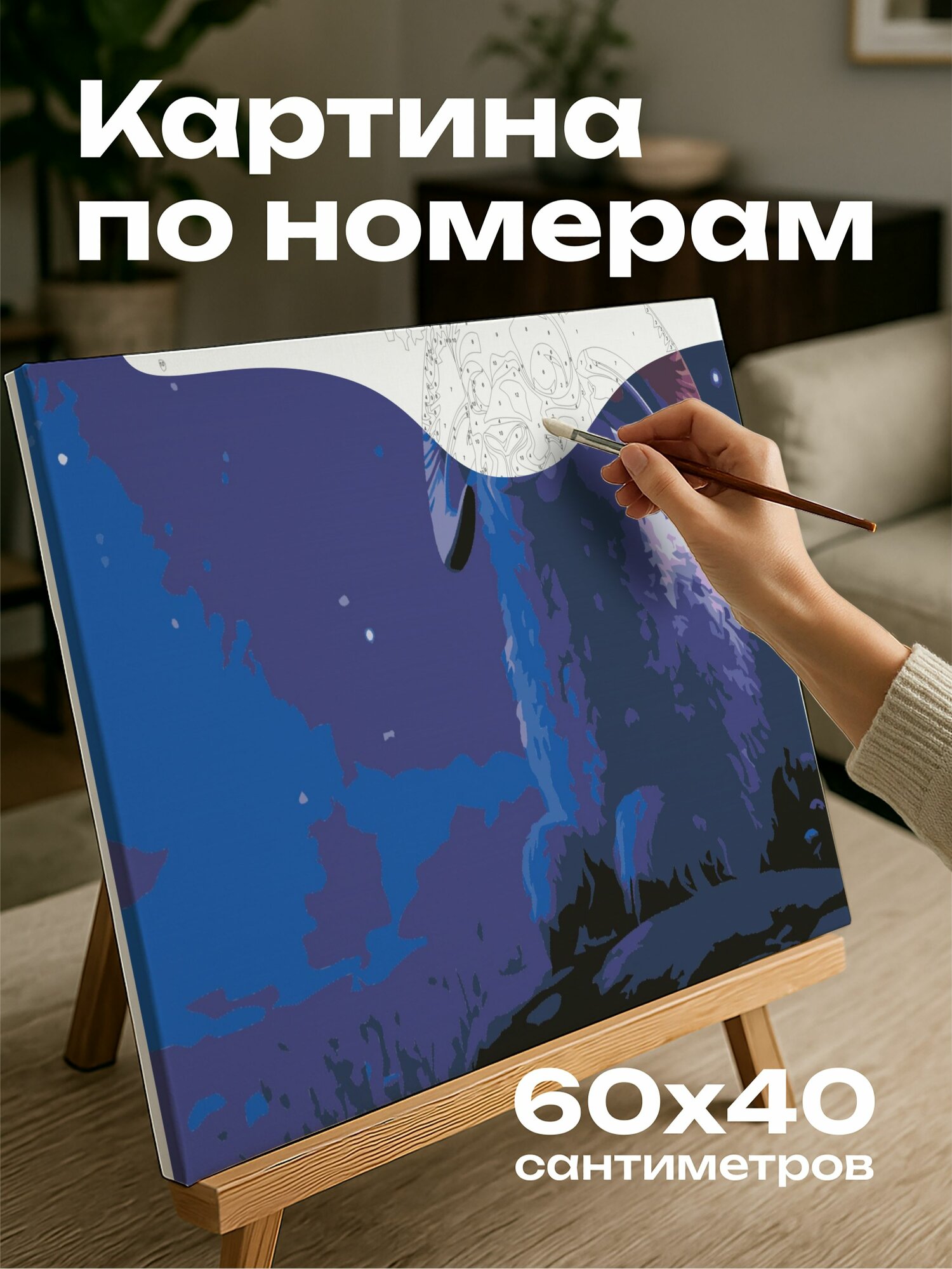 Картина по номерам 60x40 см, анимация, Disney-Pixar, Овен, символ зодиака, баран, энергичный, ночное небо, звезды, чудо
