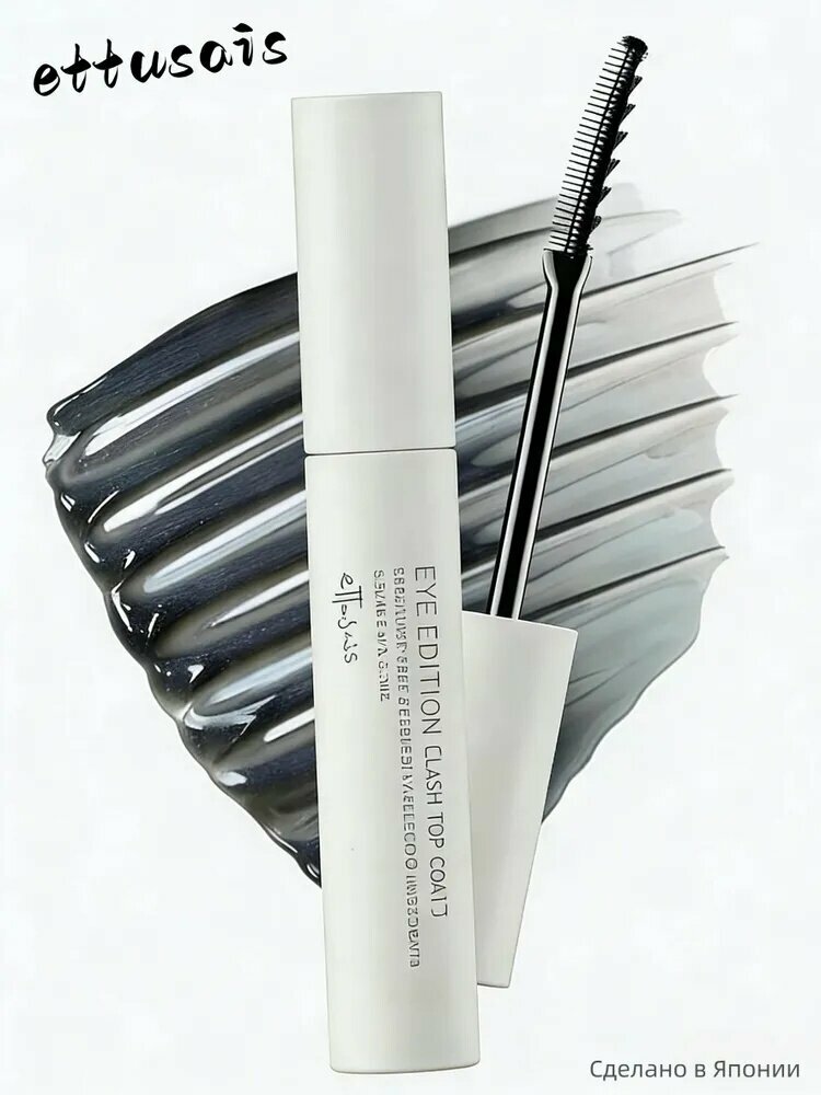 Тушь для ресниц ettusais Eye Edition (Lash Top Coat)