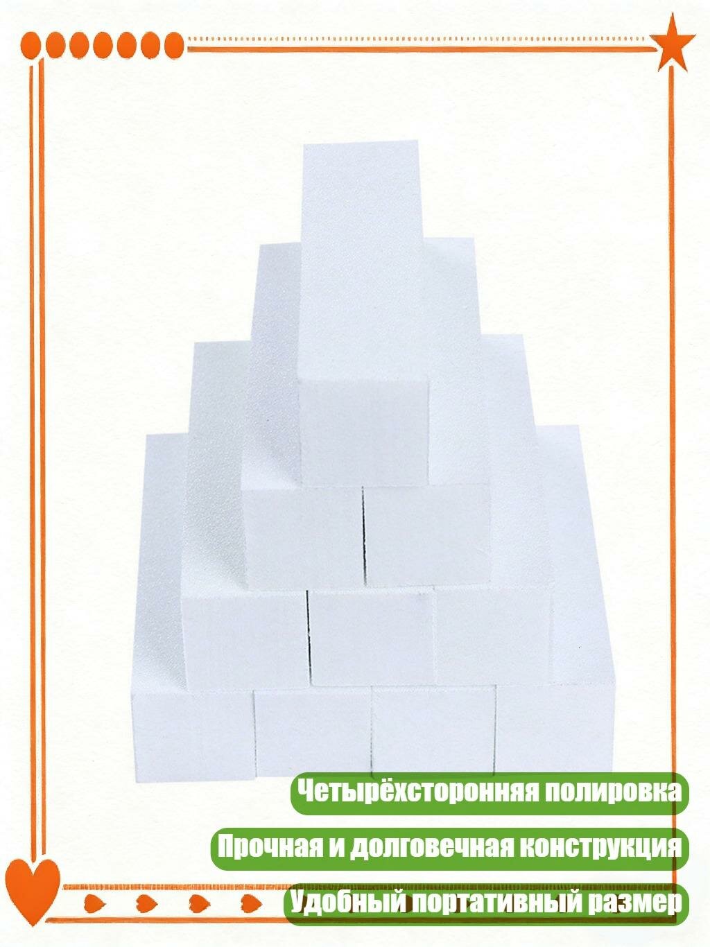 Мини-бруски для полировки ногтей, 10 шт, Белый