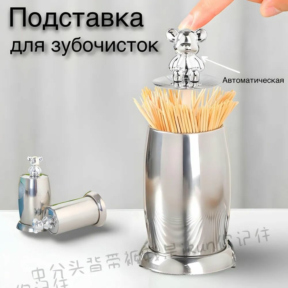 Подставка для зубочисток66