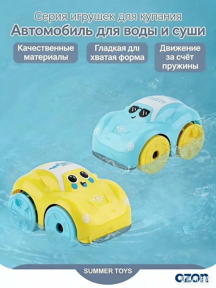 Заводная машинка‑амфибия для купания, едет по воде и суше, заводной механизм, детская игрушка, цвет синий