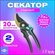 Секатор