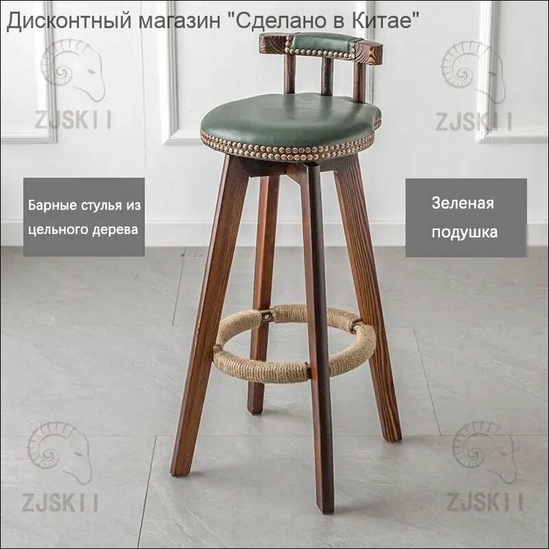 Полубарный стул, 1 шт.