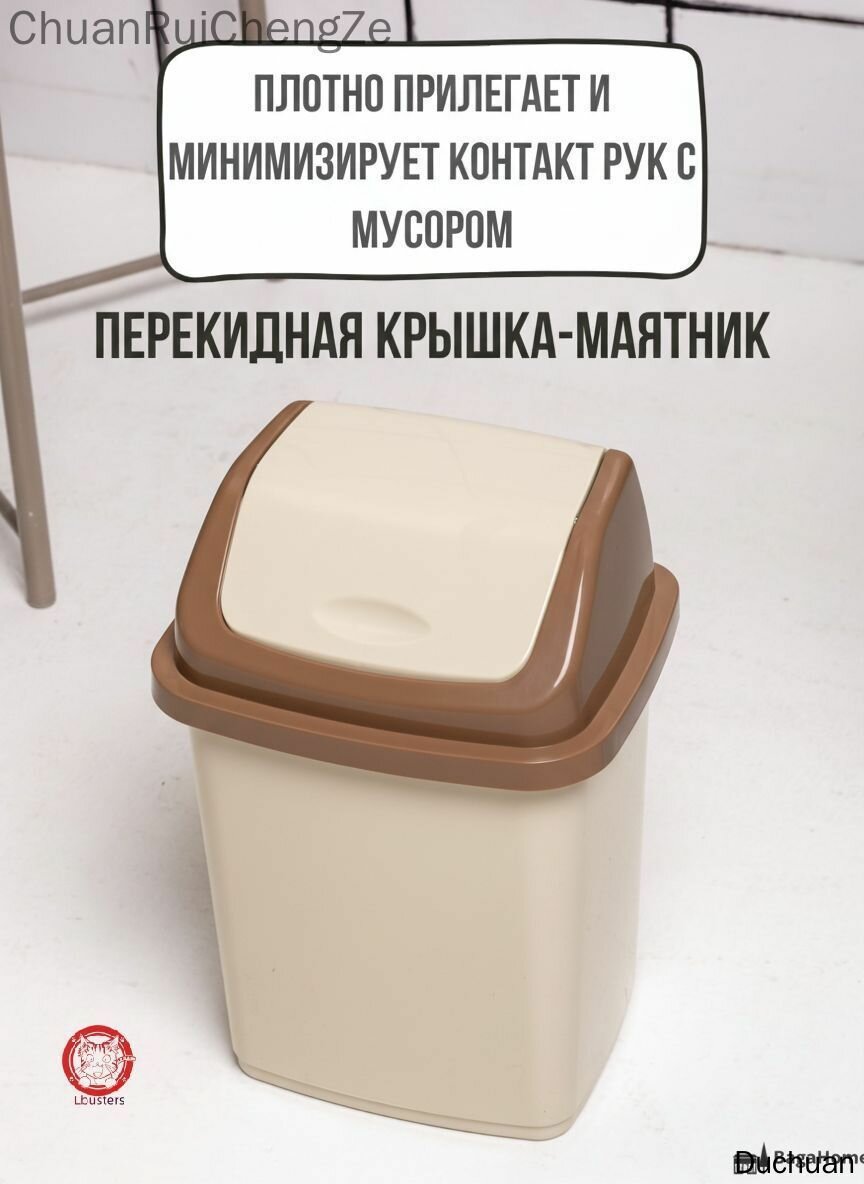 Мусорное ведро — фото 1