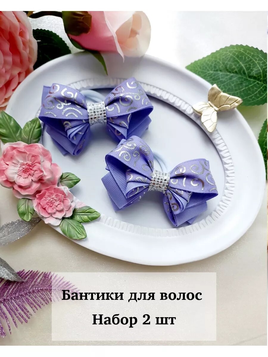 Бантики для волос "Арт и Дизайн", для девочек, текстиль, сиреневые, 2 шт