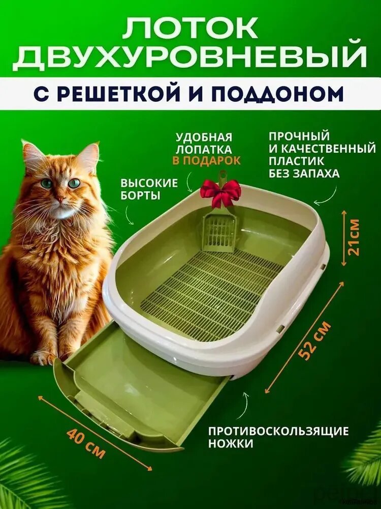 Туалет лоток для кошек большой с бортом сеткой и выдвижным поддоном