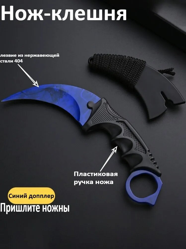 Нож-коготь, Длина Лезвия 8,5 См, Из Игры Противостояние 2