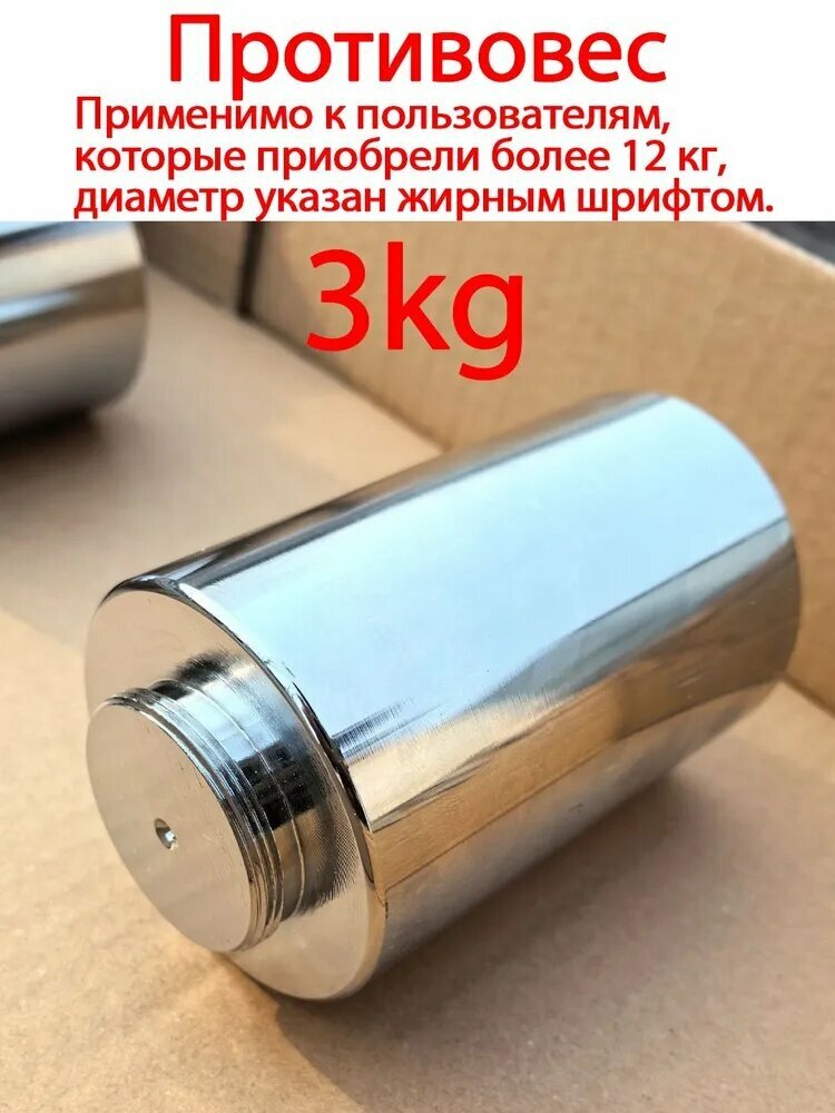 Противовес спортивной кувалде