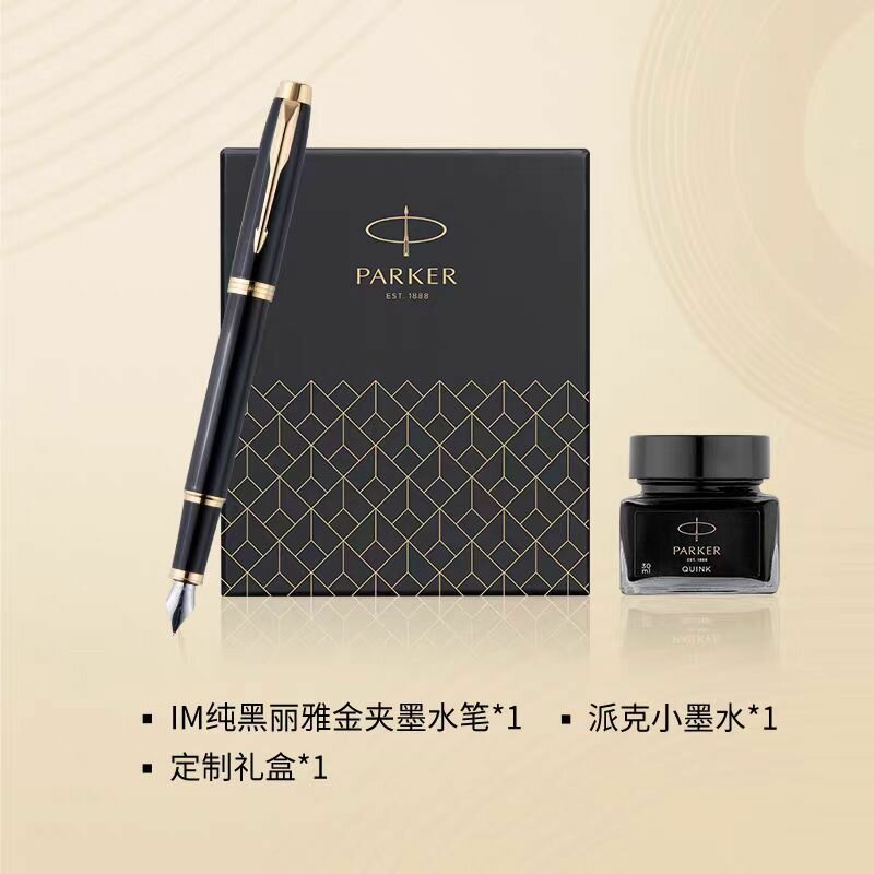 Подарочный набор Parker IM, авторучка, чернила, подарочная коробка, 0.5 мм