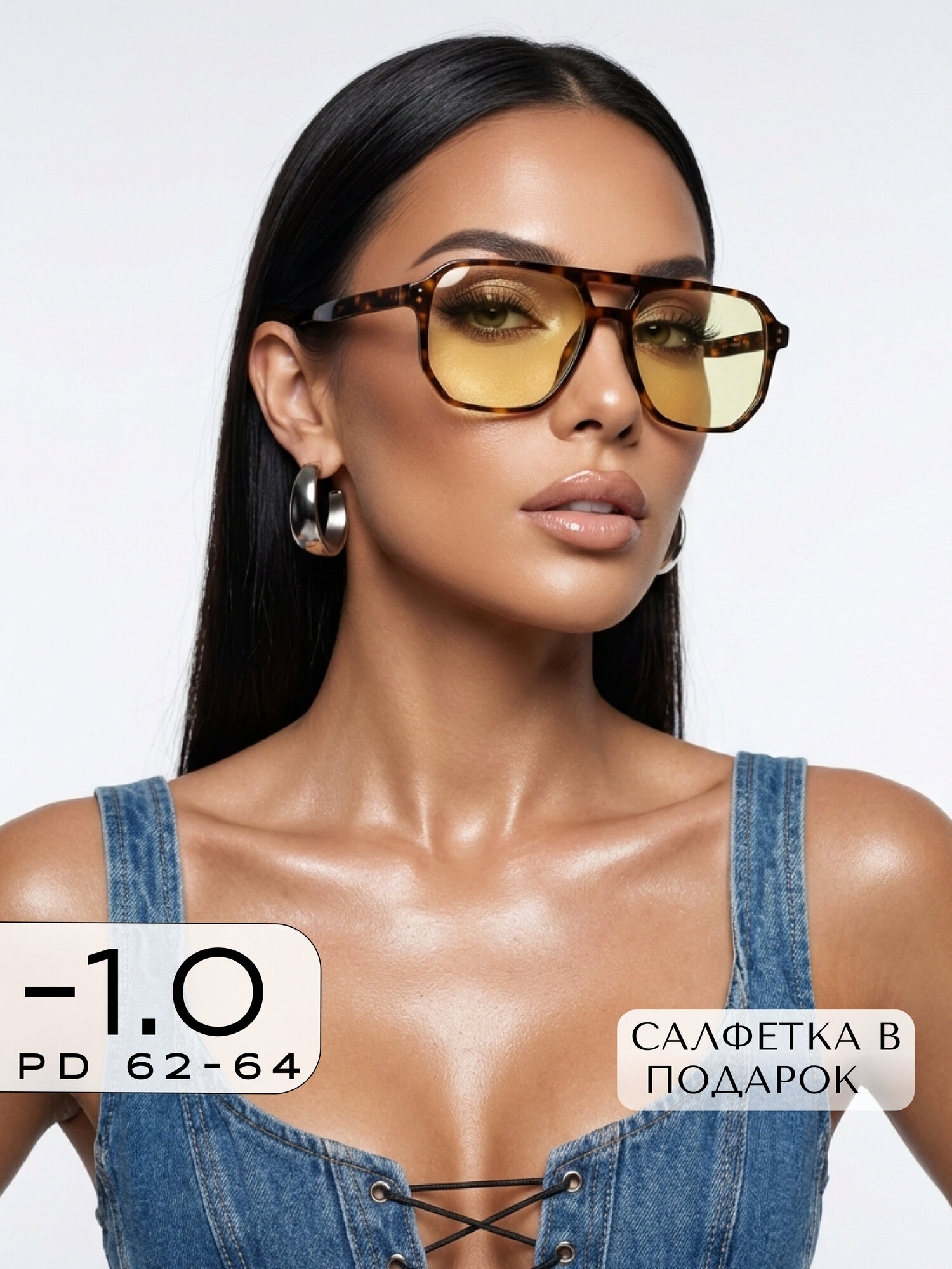 Корригирующие очки для зрения -1 / Готовые очки для водителей с диоптрией -1,0 / Антибликовые антифары