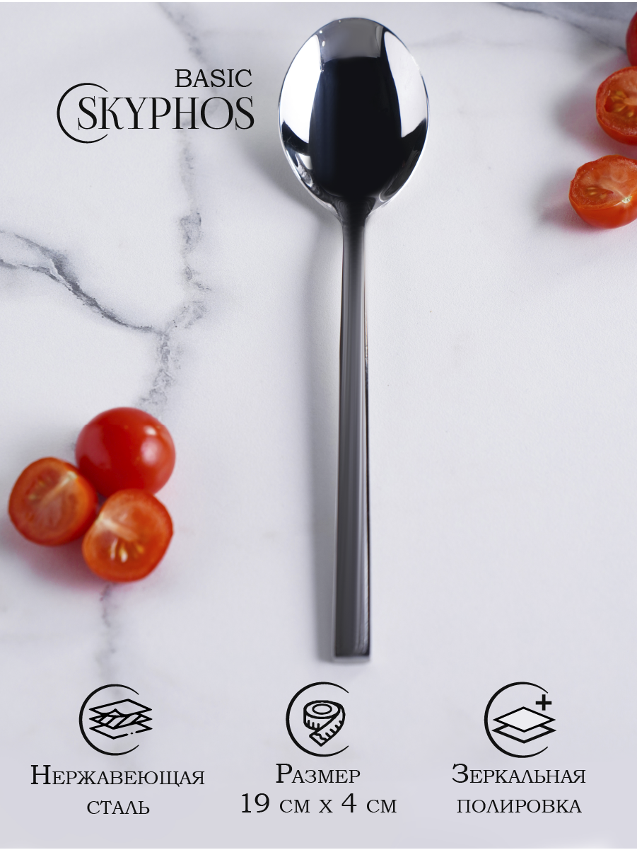 Ложка столовая из нержавеющей стали «Тайфун», h=19 см, цвет серебряный