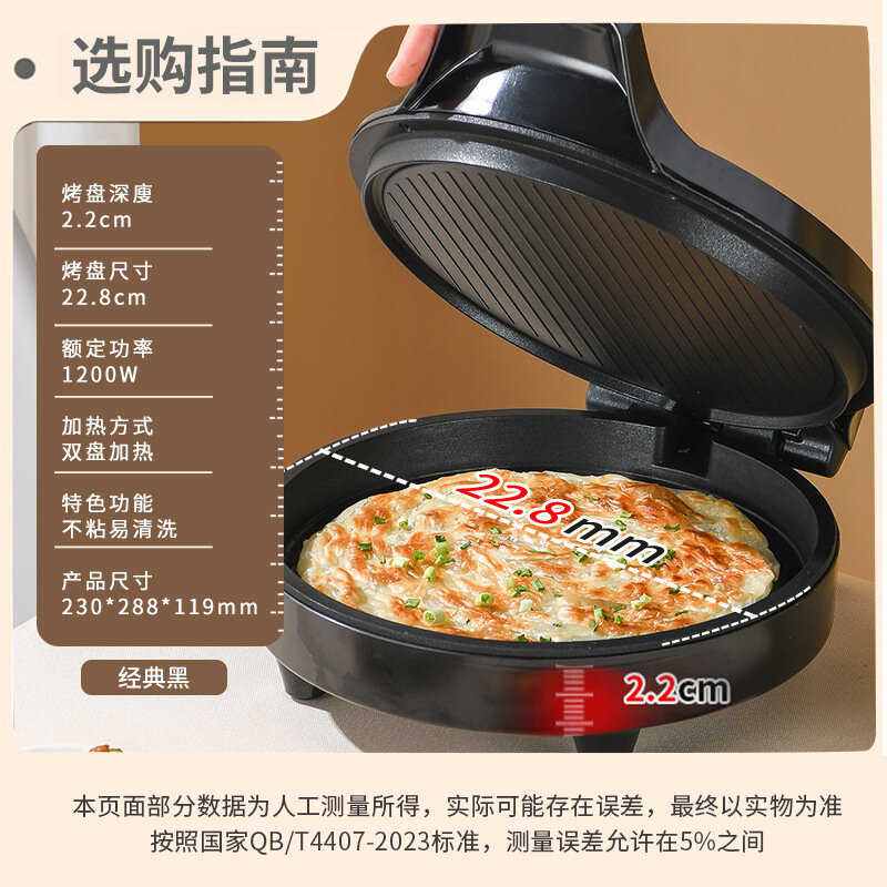 Электрическая сковорода Liren LR-J2301 для дома, машина для приготовления блинов, жарки и гриля, машина для завтрака, машина для тонких блинов, кухонная машина