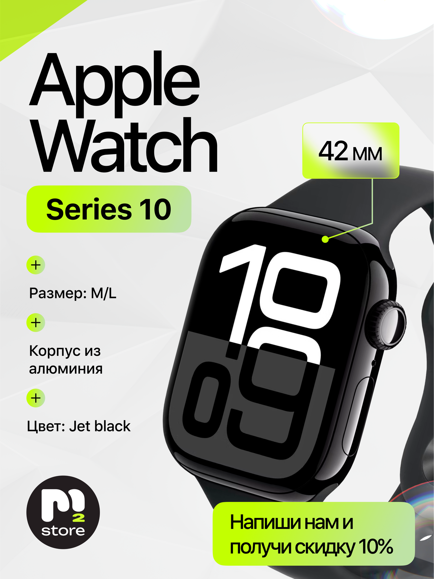 Умные часы Часы Apple watch S10 42 Jet Black Al Black SB M/L (MWWF3)