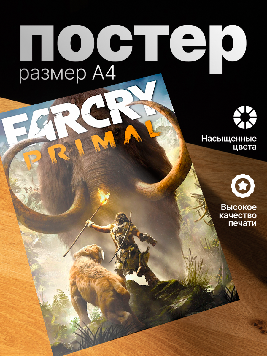 Постер ZEKEKS Far Cry, на стену, без рамы, 29x21 см, цифровая печать