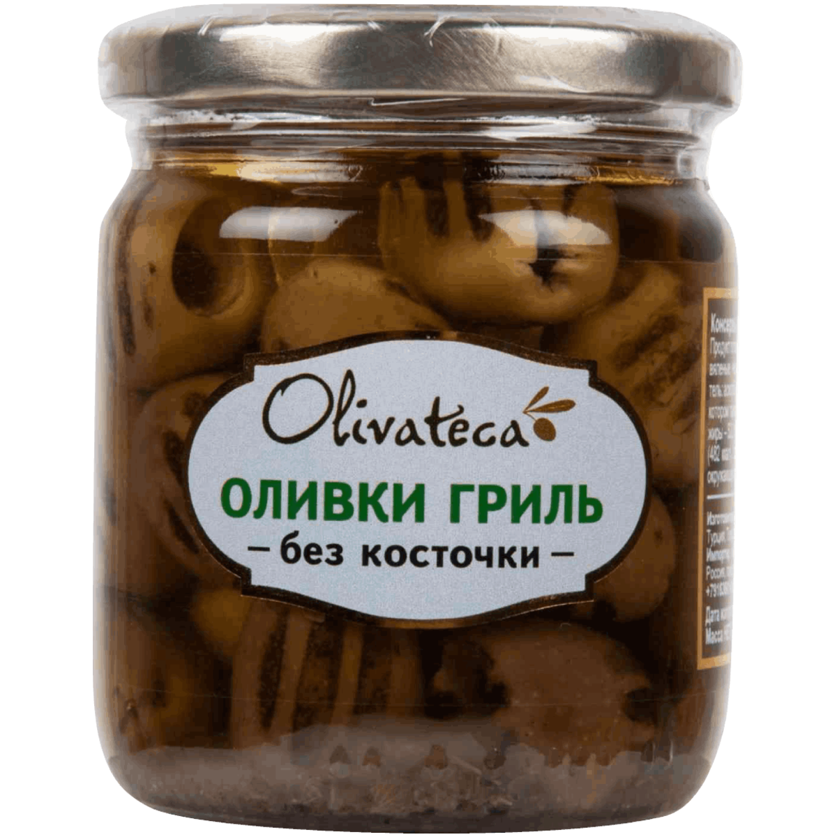 Оливки Olivateca гриль без косточки 160 г