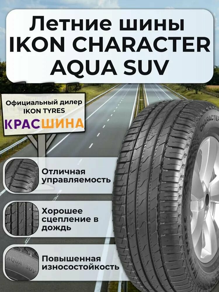 Автошина Ikon Character Aqua SUV 112T 265/70/16
