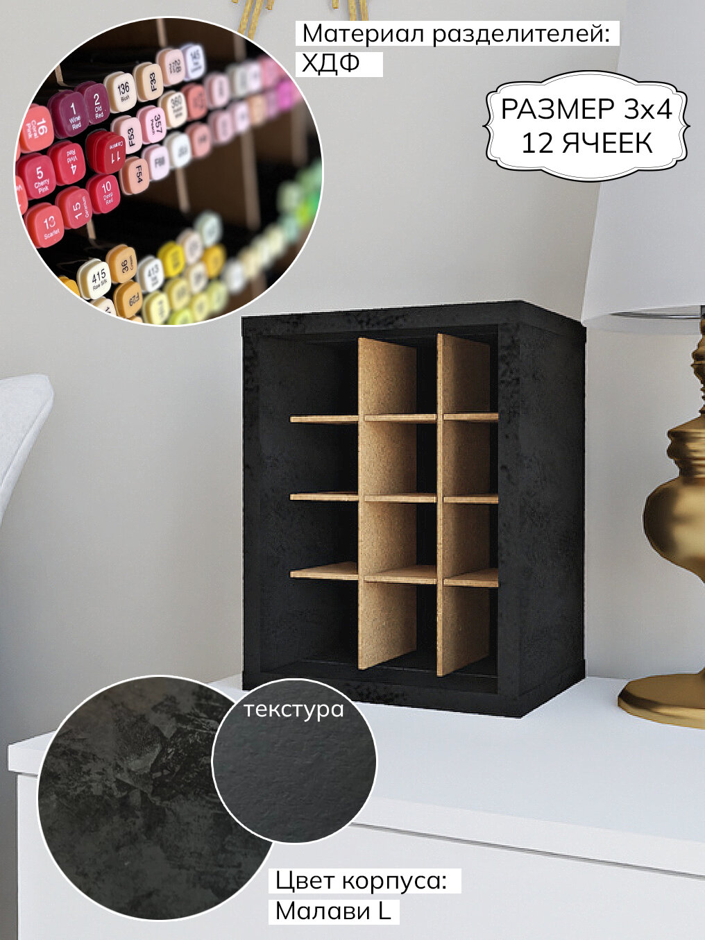 3х4 Бокс-органайзер стеллаж для хранения маркеров и канцелярии