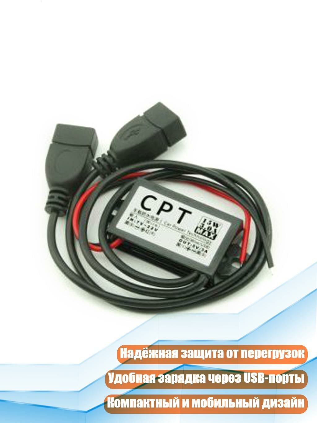 Постоянный ток: понижающий преобразователь 12 В в 5 В, 3 А, Двойной USB
