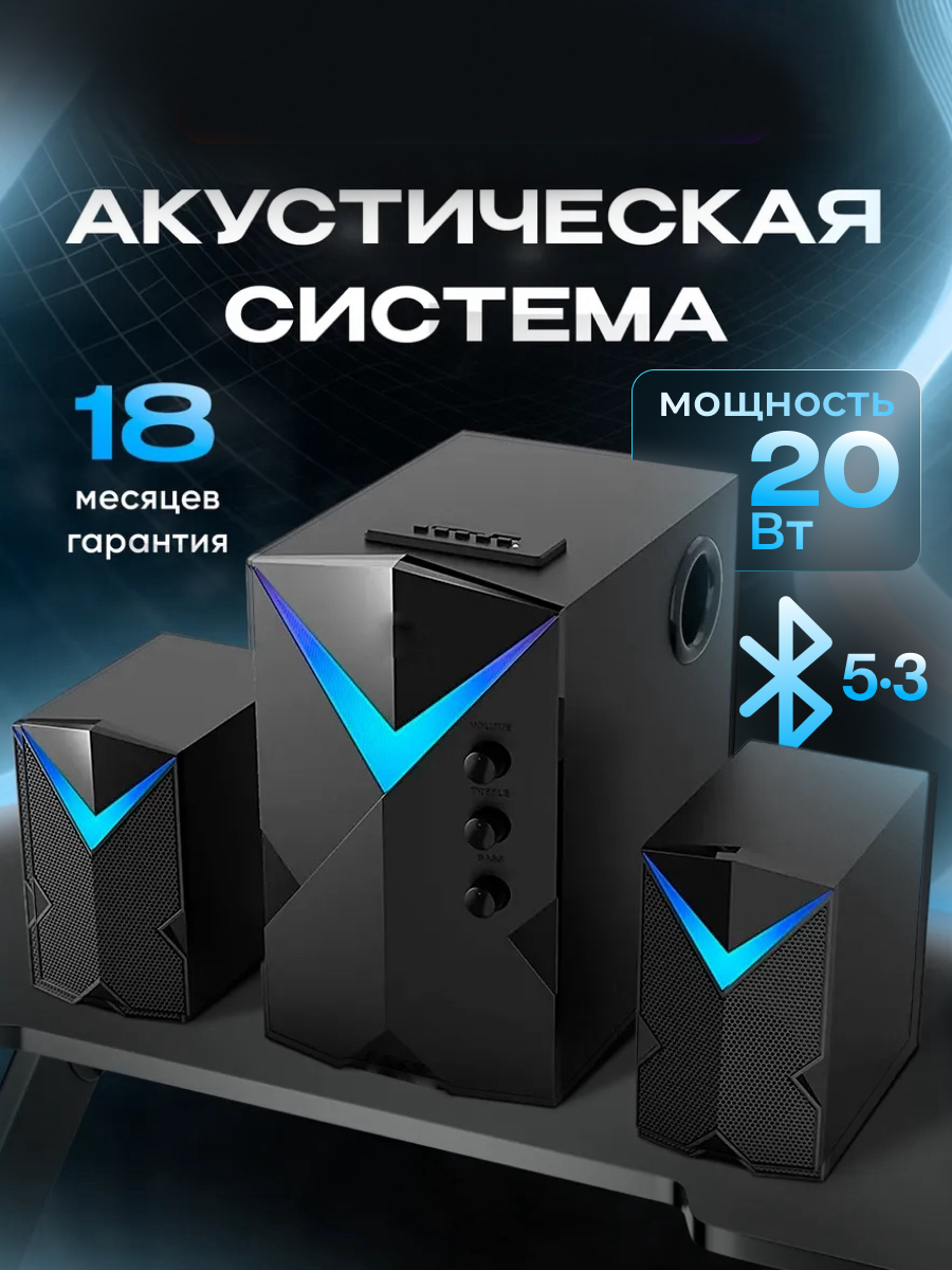 Акустическая система BlackRed, полочная, USB, Bluetooth, пластик