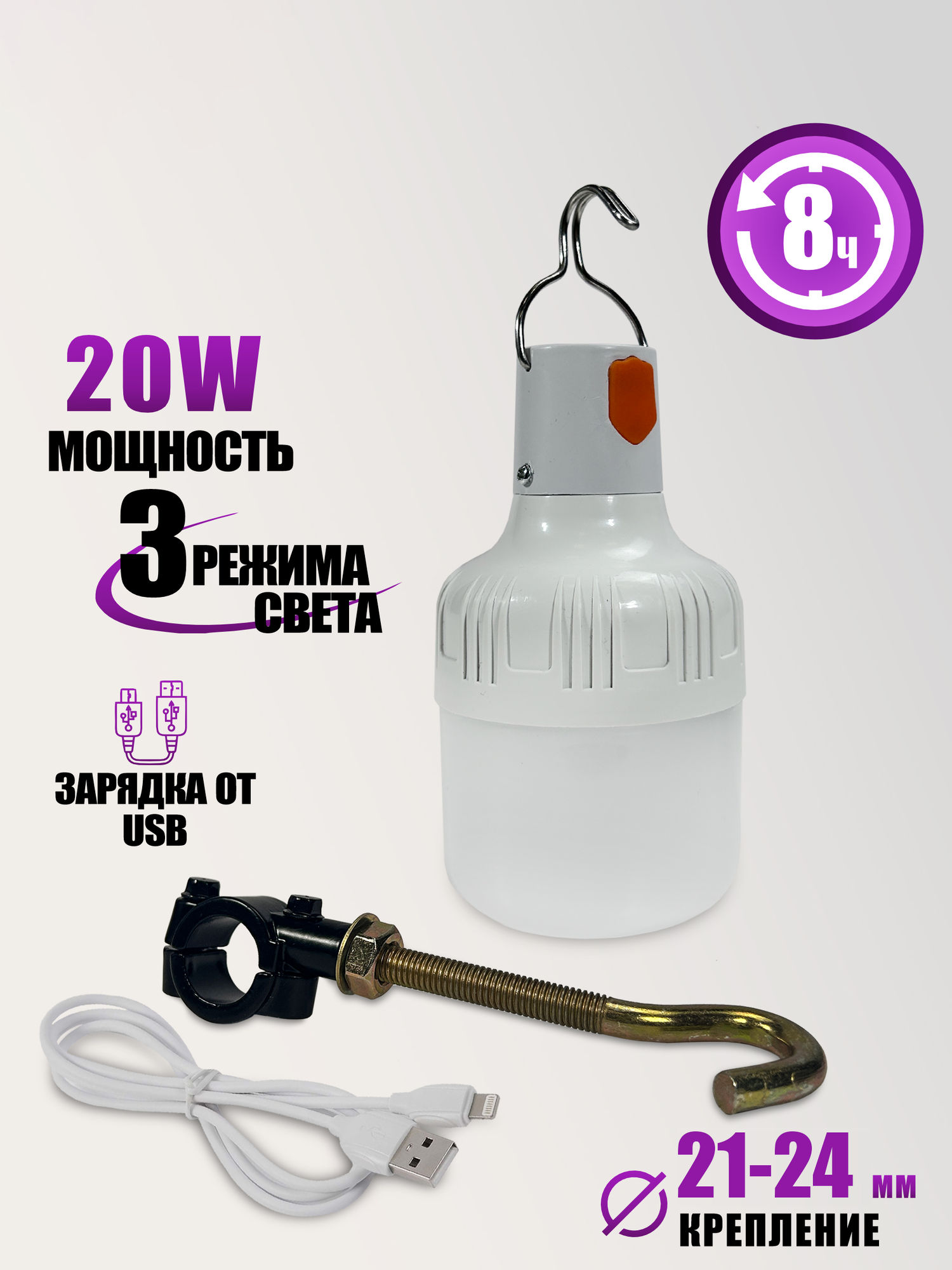 Аккумуляторный уличный светильник, 20W, с креплением д 21-24 мм