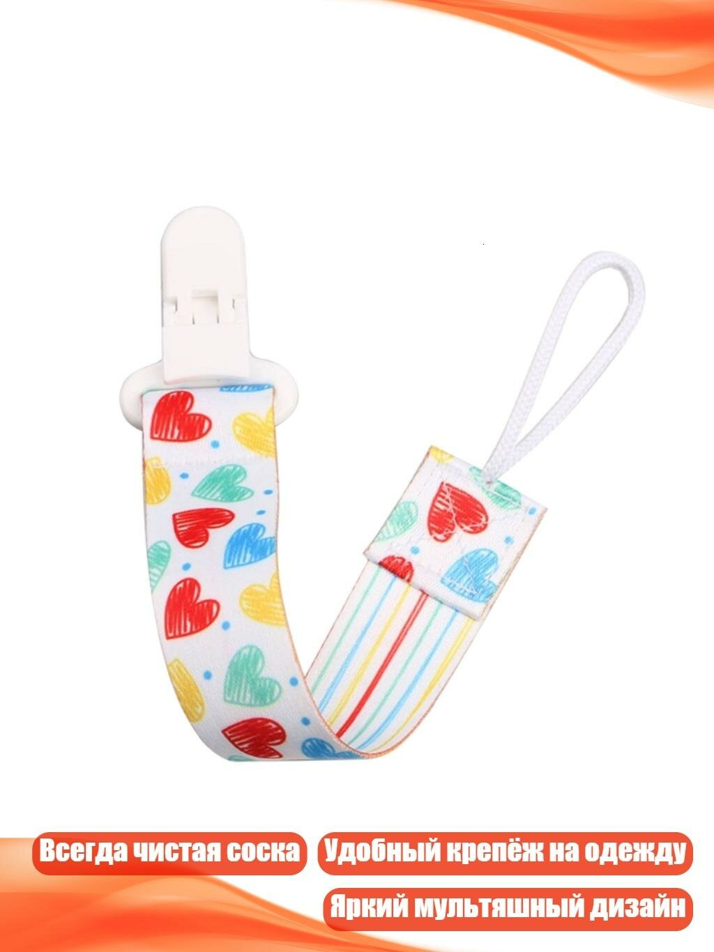 Клипса для соски с мультяшным рисунком, A63